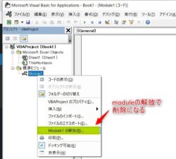 VBAのmodule(モジュール)とは？意味や削除の方法を解説 | Excel仕事術ブログ