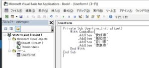 VBAのユーザーフォームでコンボボックスの作り方 | Excel仕事術ブログ