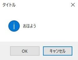 MsgBoxの使い方を極める！VBAで簡単ダイアログボックス作成 | Excel仕事術ブログ