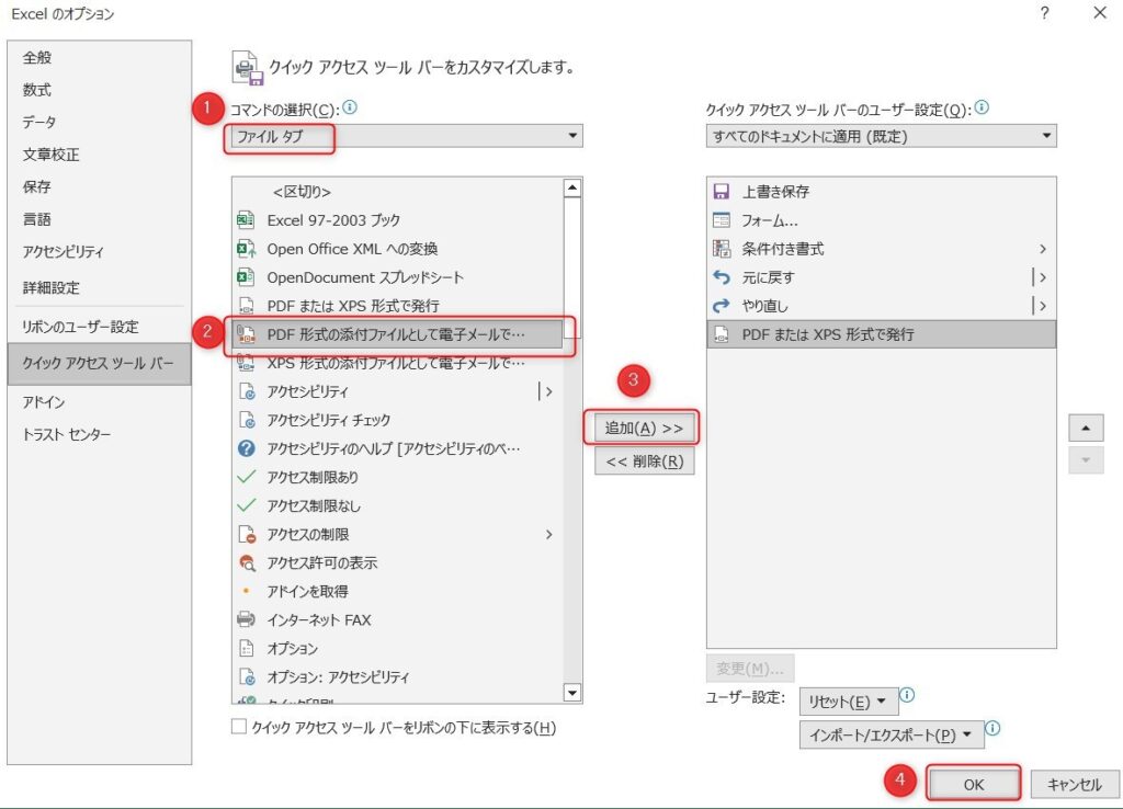 ExcelデータをたったワンクリックでPDFに変換(保存)する方法 | Excel仕事術ブログ