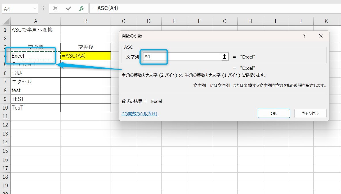 【Excel関数】ASCで全角文字を半角に統一する方法 | Excel仕事術ブログ