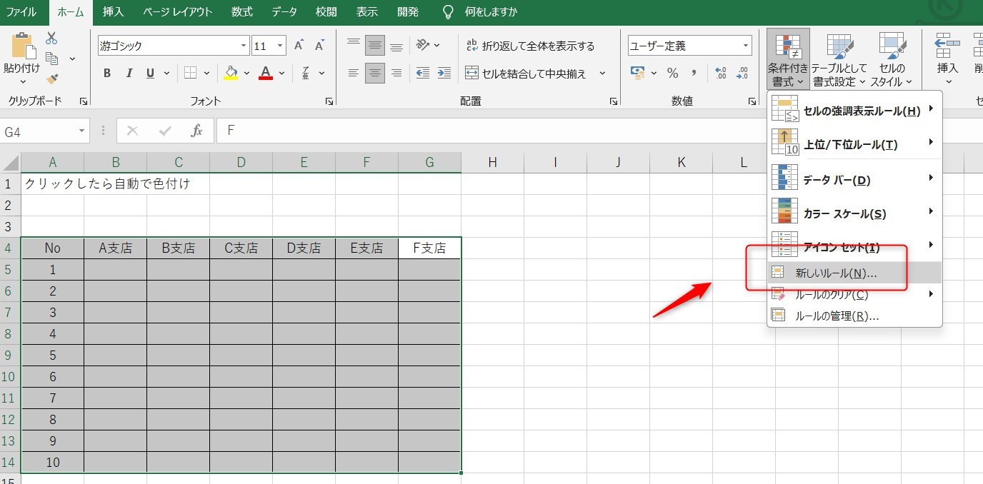 Excelでクリックしたらセルや行列の色が変わる方法 | Excel仕事術ブログ